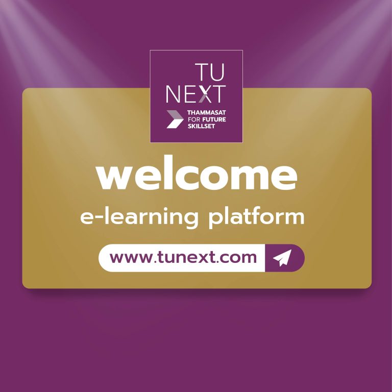 หน้าหลัก - tunext