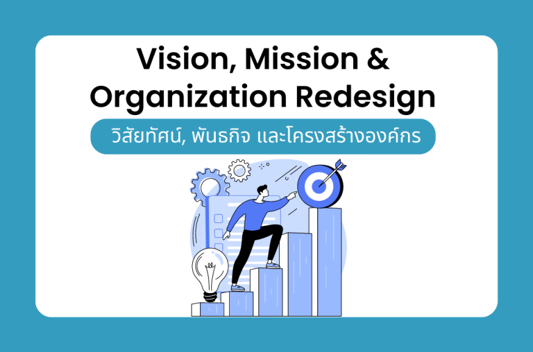 Vision, Mission & Organization Redesign - tunext