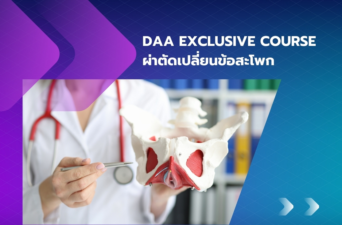 Exclusive DAA Course - tunext