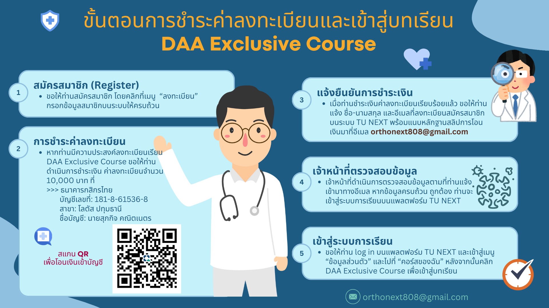 DAA Exclusive Course - tunext
